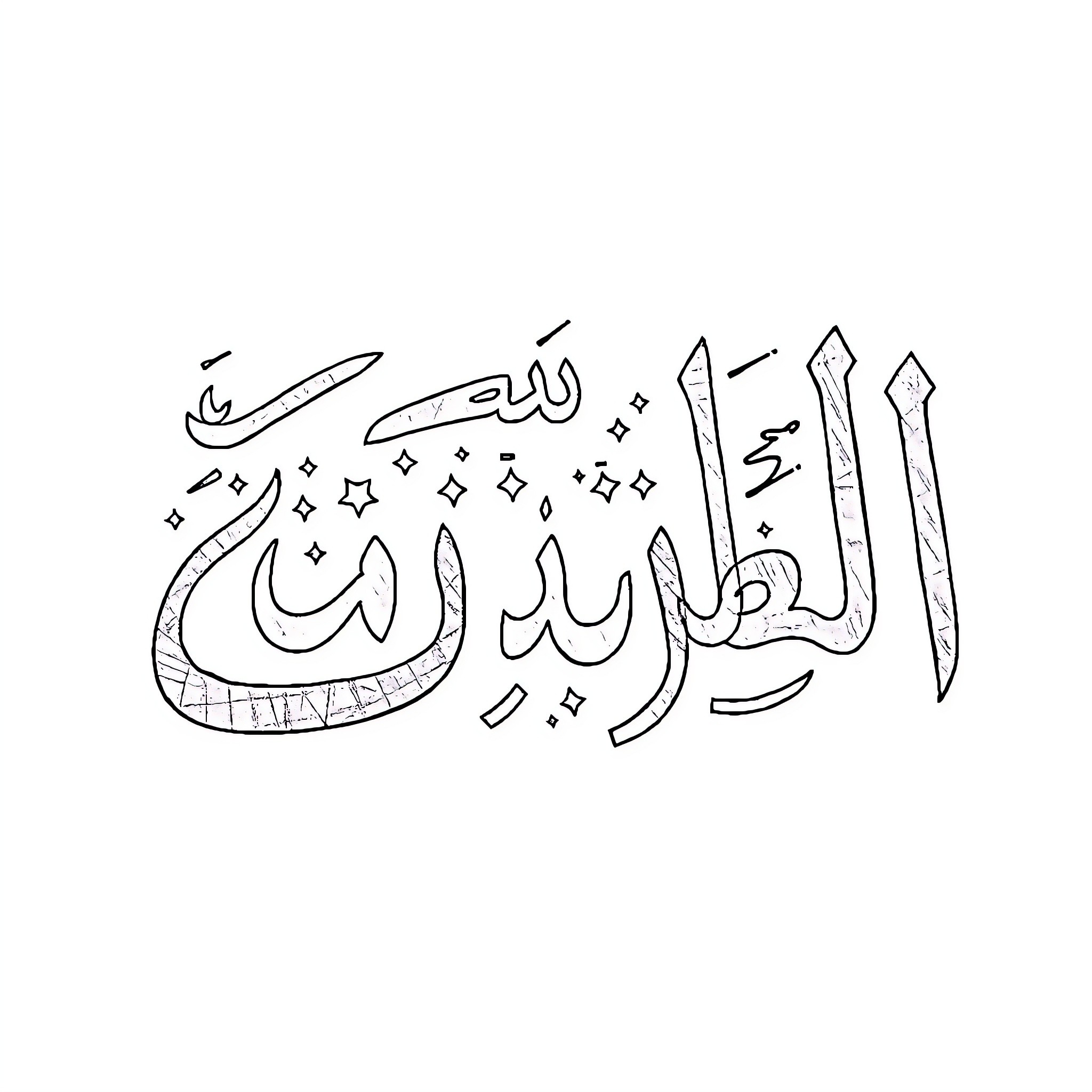 Best Ceruledge Coloring Pages (Free Printable PDF)