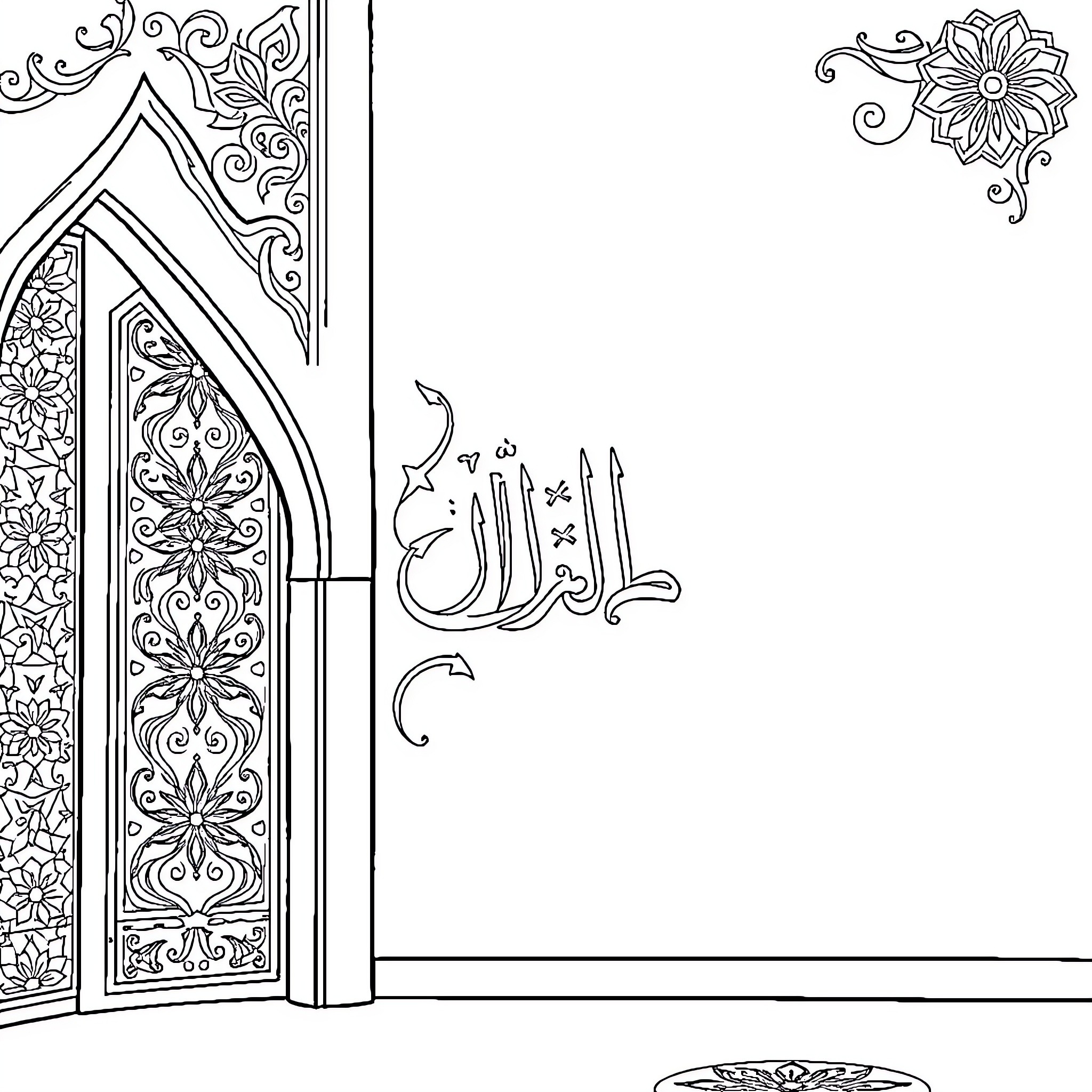 Best Islamic Design Coloring Pages (Free Printable PDF)