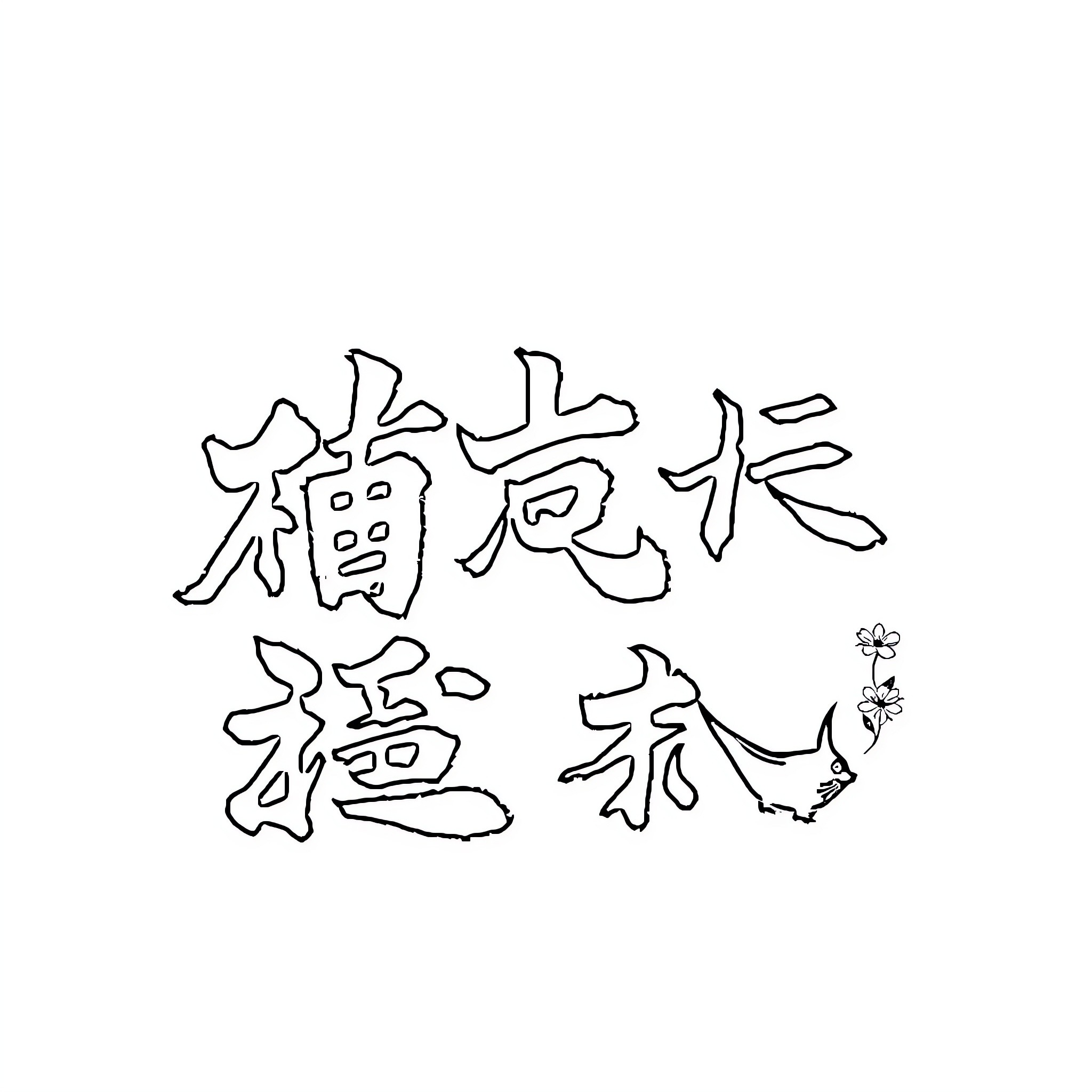 Best Krill Coloring Pages (Free Printable PDF)