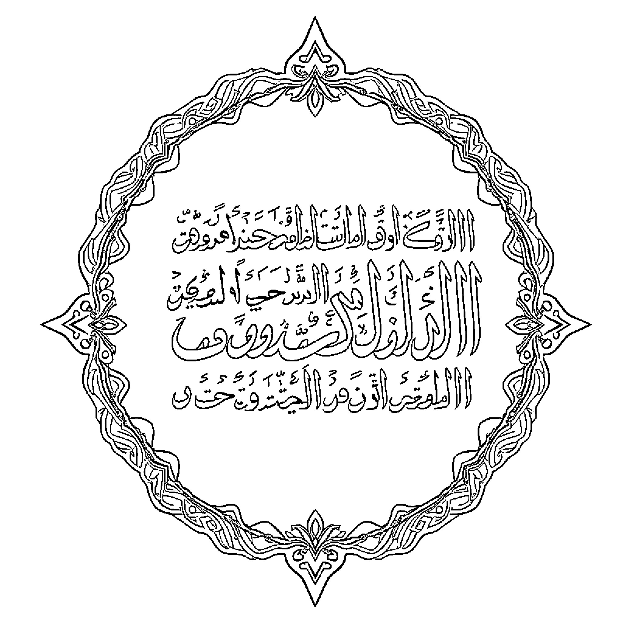 Best Quran Coloring Pages (Free Printable PDF)
