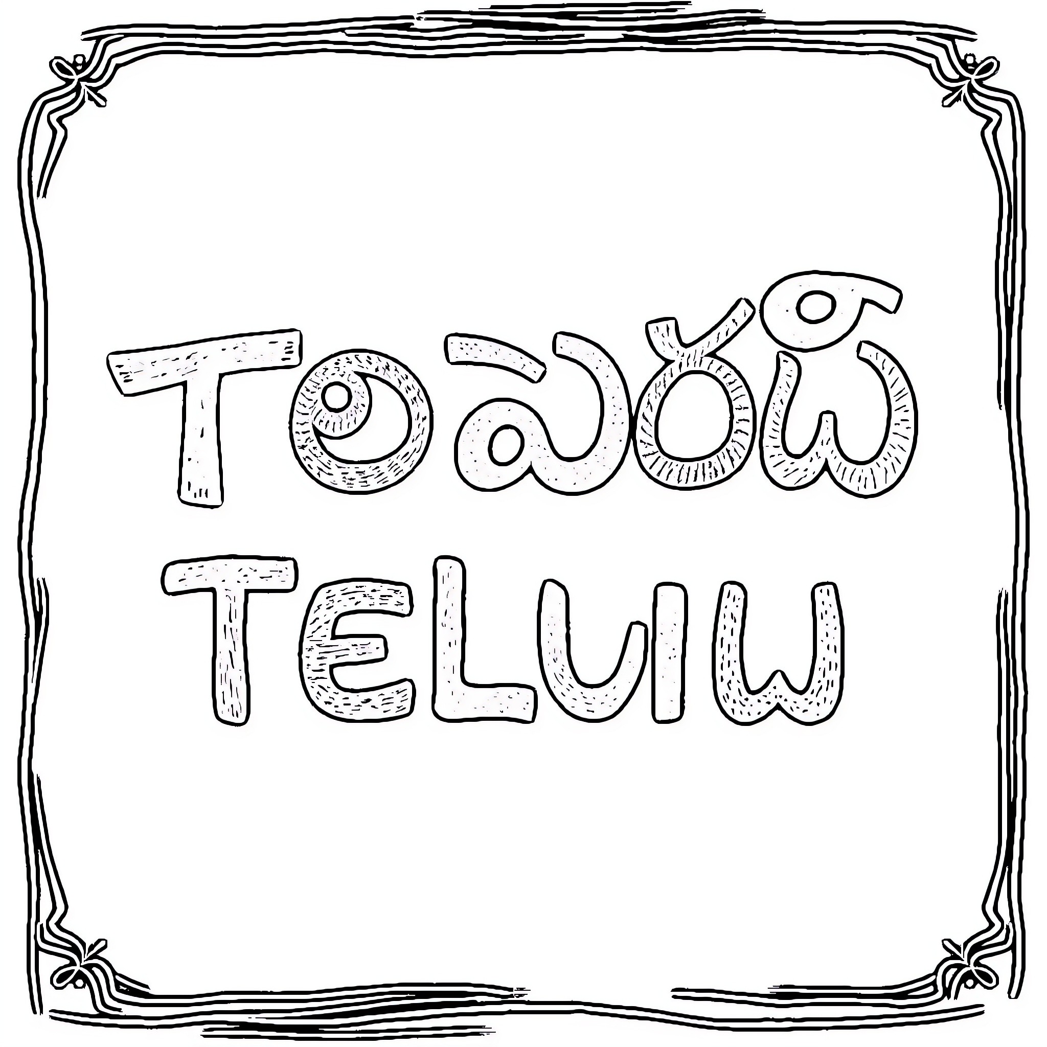 All Coloring Page Collection (With Free Printable PDFs)